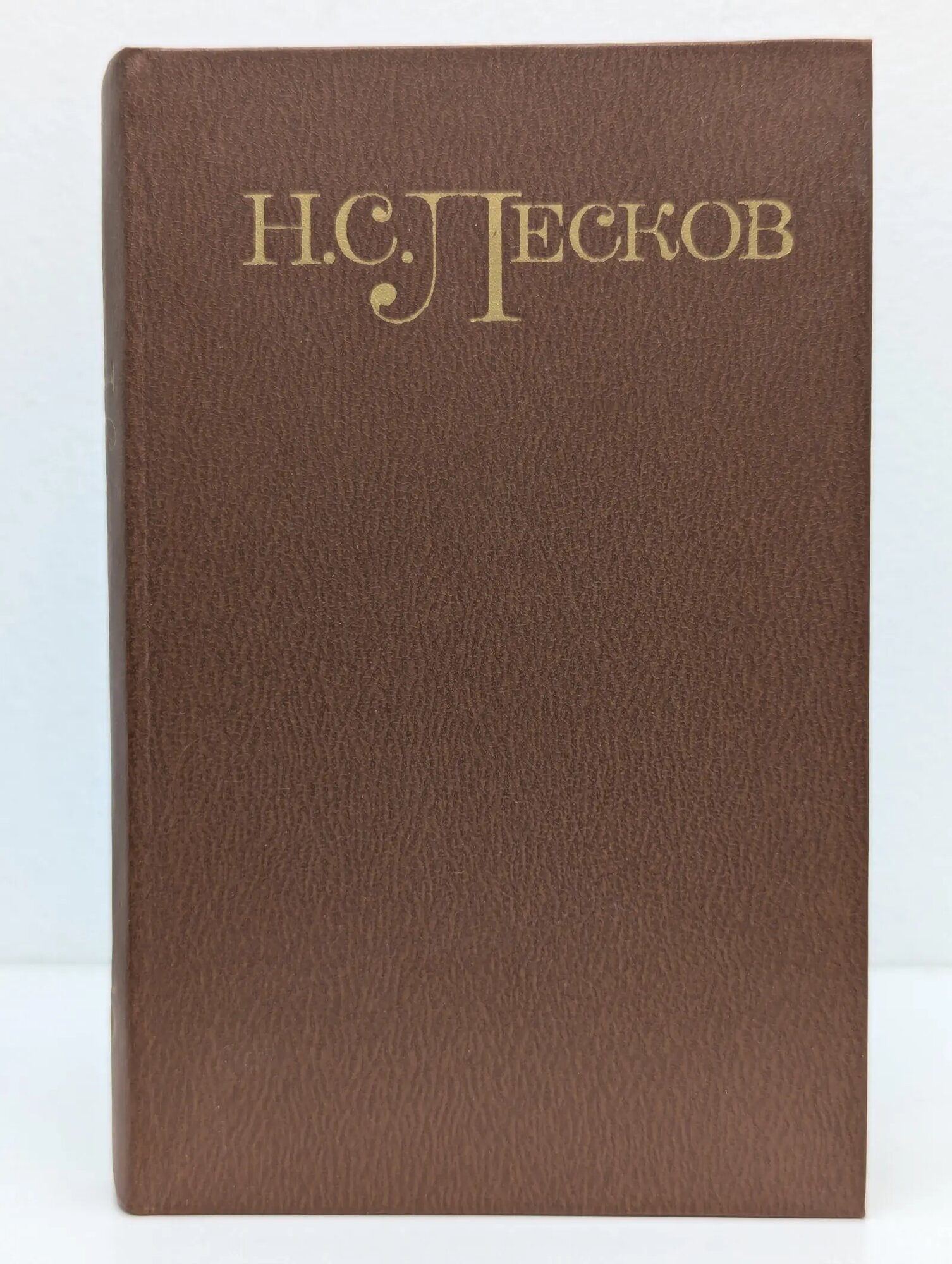 Библиотека "Огонек". Николай Лесков Собрание сочинений в 5 томах. Том 5 Лесков Николай Семенович 1981