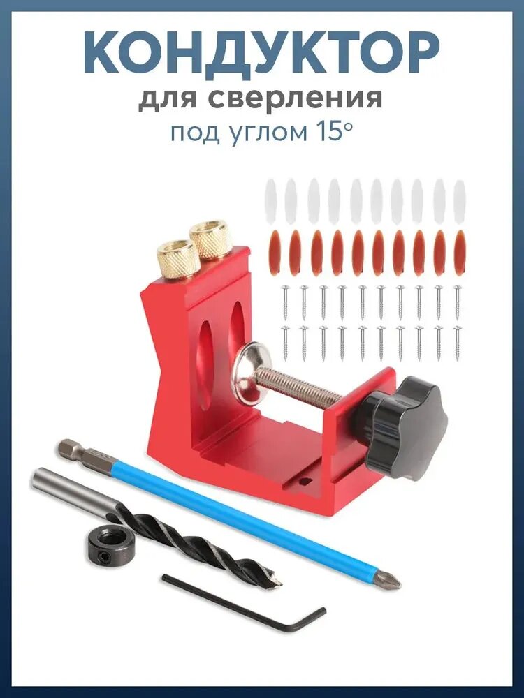 Кондуктор для сверления