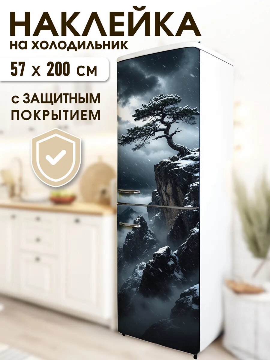 Наклейка на холодильник Зимняя сосна Арт: h_26_252