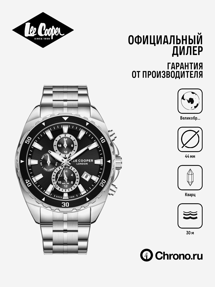  Lee Cooper