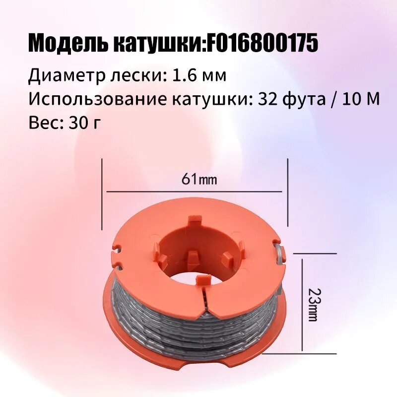 Bosch Катушка для триммера — фото 1
