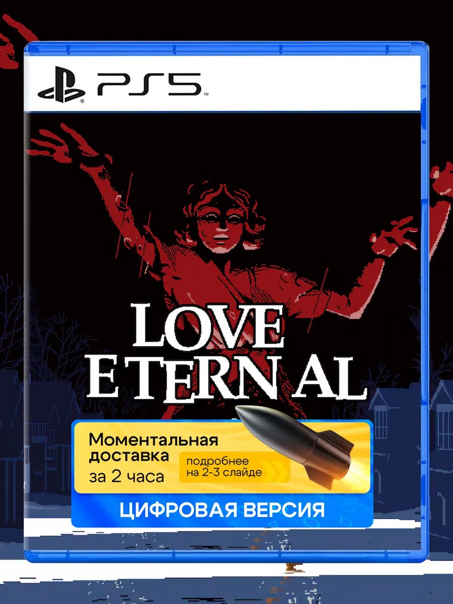 Игра LOVE ETERNAL для Sony PlayStation PS4 PS5