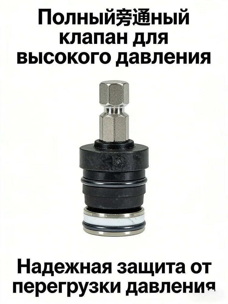 Байпасный клапан для минимоек Karcher K4-K5, пластик