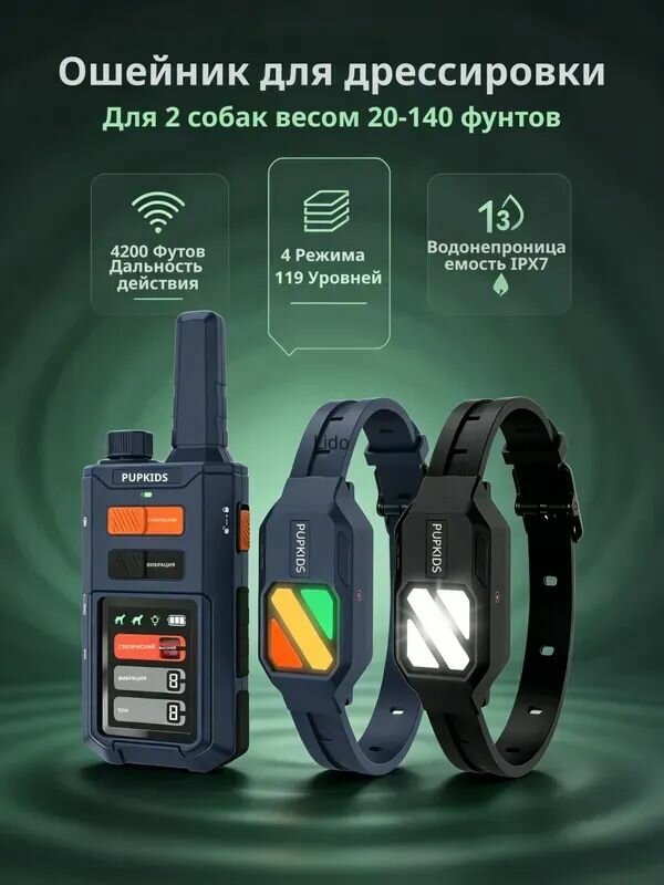 Dog Shock Collar 4200FT дрессировочный ошейник для собак с пультом 4 режима перезаряжаемый для крупных пород