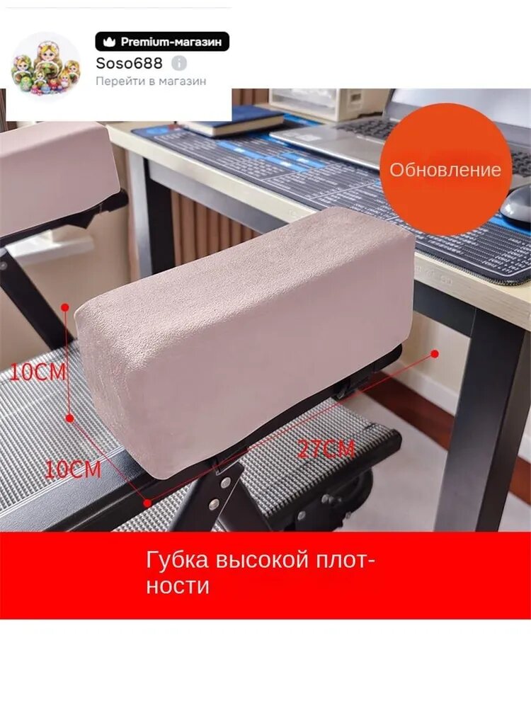 Комплектующие для стула, подлокотники, 10х27х10 см, комплект 2 шт, текстиль