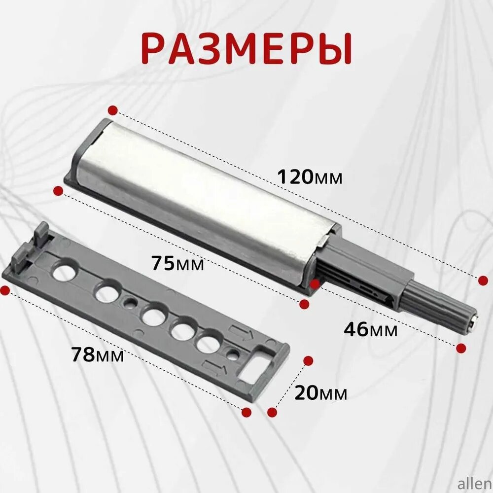 Толкатель мебельный для фасадов и ящиков, магнитный, регулируемый, мощный, 10 шт, хром — фото 1