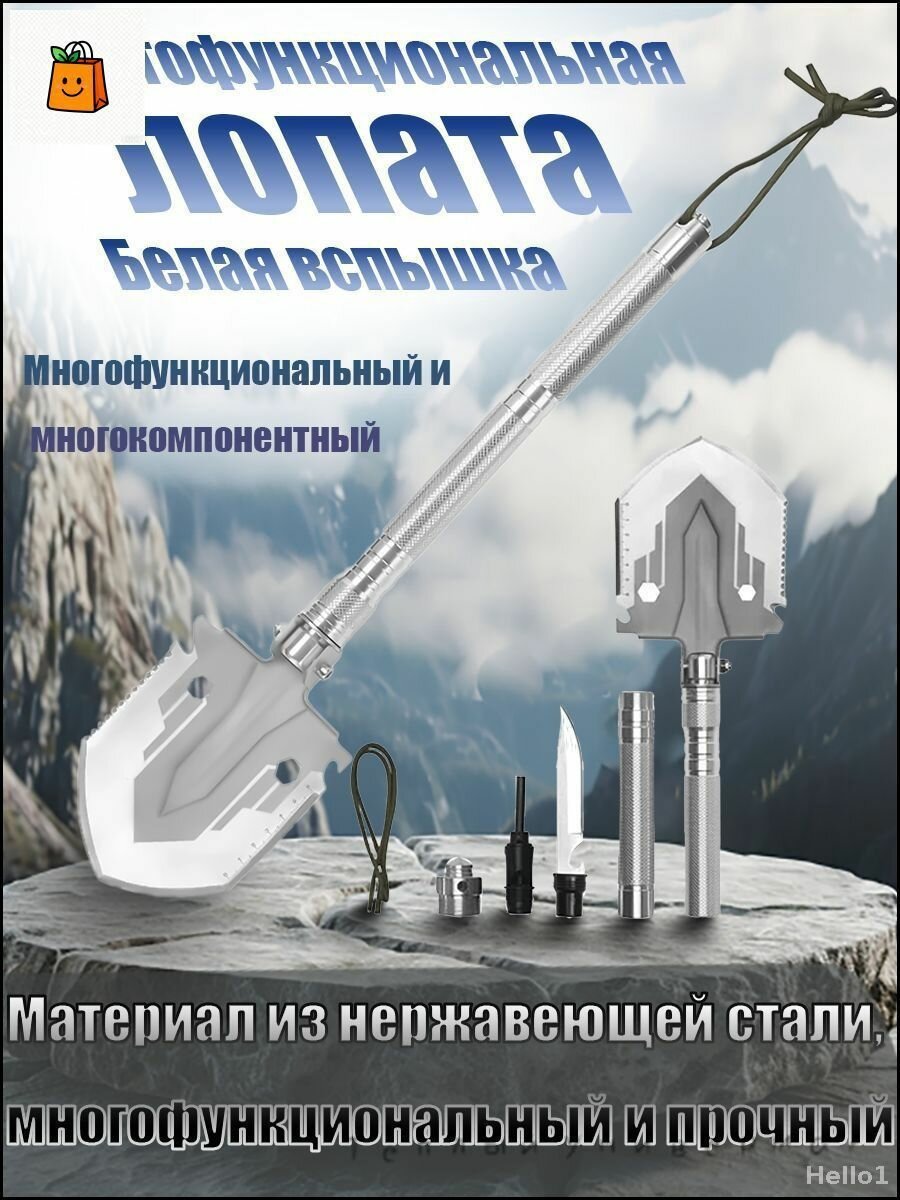Лопата туристическая, 46 см