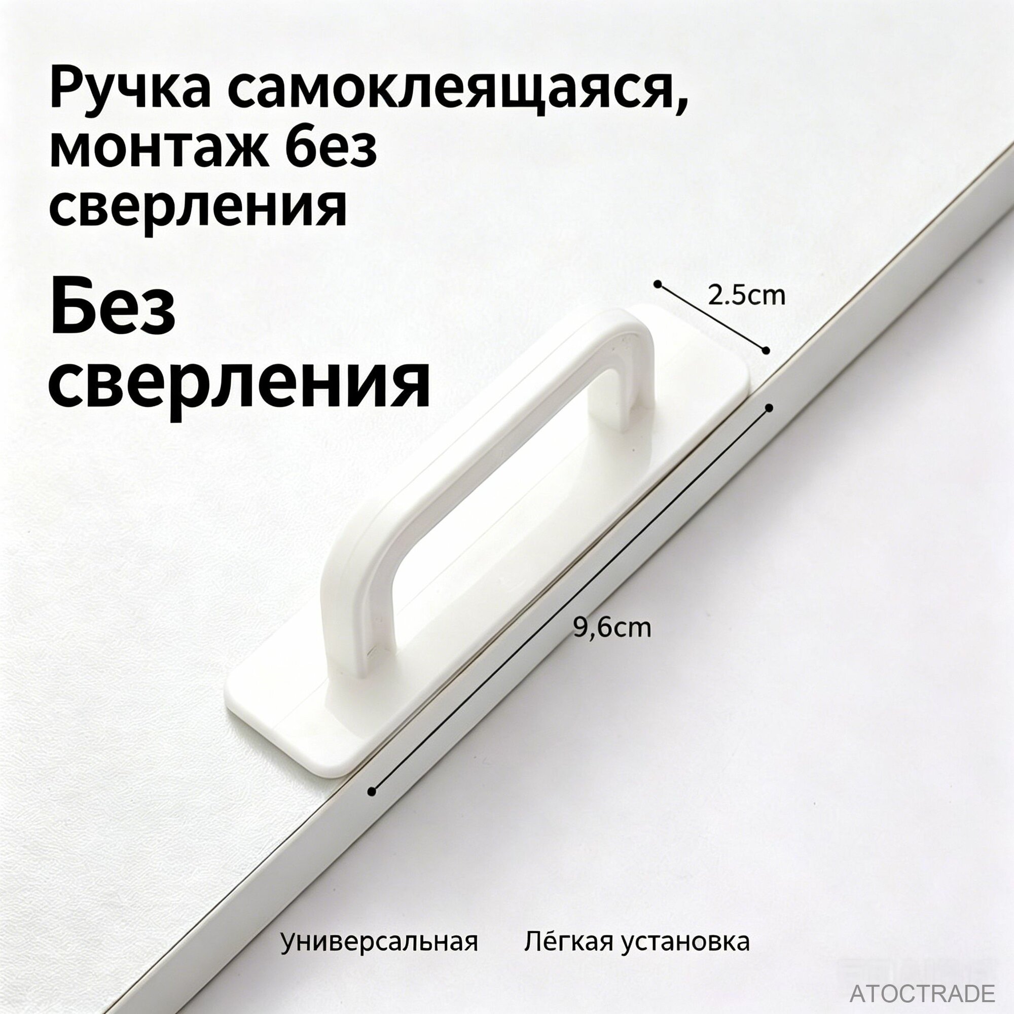 Ручка без сверления для дверей, окон, шкафов и ящиков, самоклеящаяся, простой дизайн для мебели