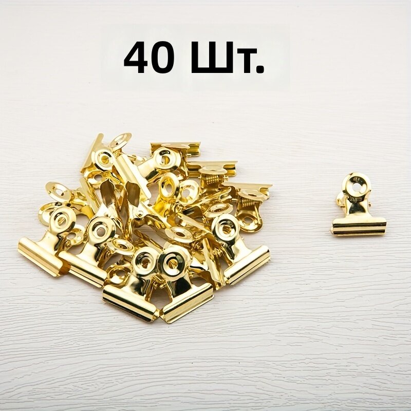 Многоцелевые металлические зажимы-петли, золотой цвет, 40 штук
