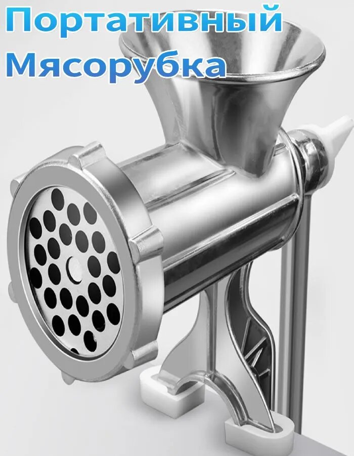 Ручная мясорубка механическая для мяса и овощей, простой в использовании, удобный и практичный набор: насадка для колбас, лапши, аксессуары для кухни. Сохраняйте свежесть и натуральный вкус блюд