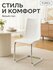 Матовый акриловый стул, молочно-белый, с металлическими ножками, для ресторана и...