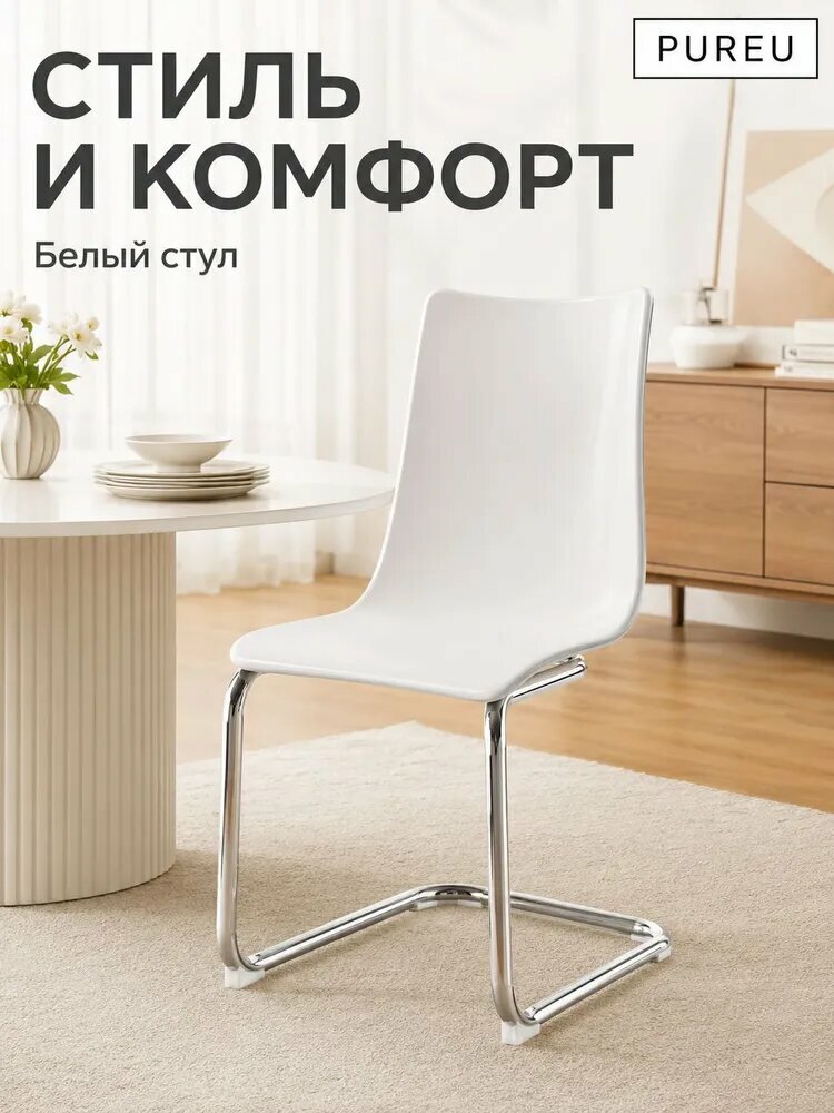 Матовый акриловый стул, молочно-белый, с металлическими ножками, для ресторана и столовой