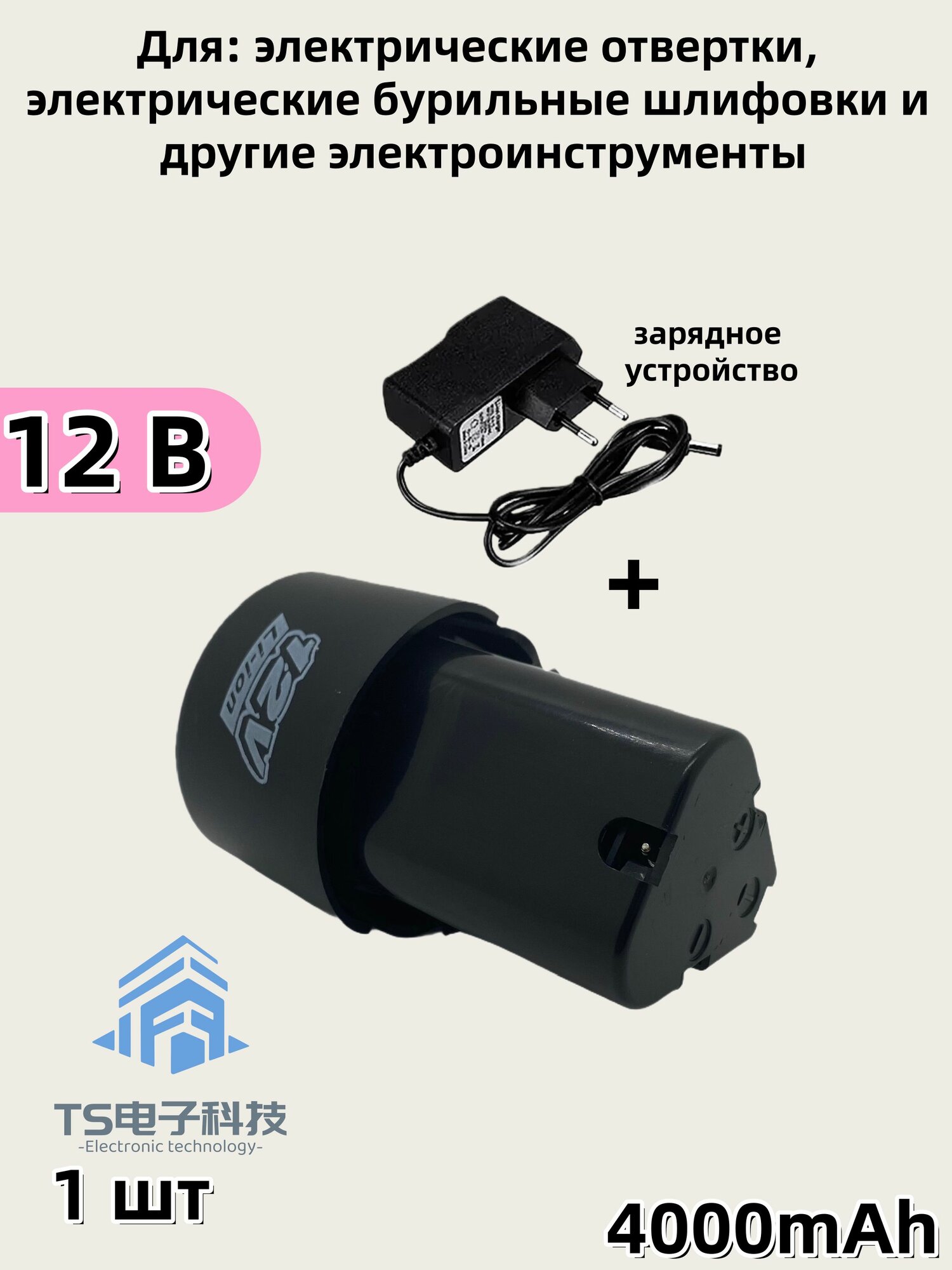 Аккумуляторная батарея 12V 4000mAh для электроинструмента Li-ion, для шуруповертов, дрелей, мини-болгарок Универсал