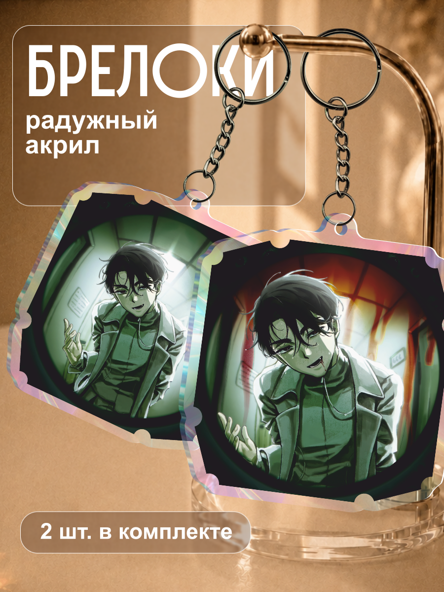 Брелок