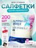 Ловушка цвета для стирки