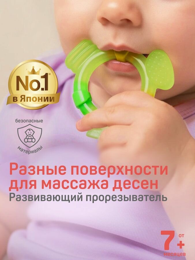 Прорезыватель для зубов детский Pigeon Teether Step 2, с разными текстурами, 7+ мес.