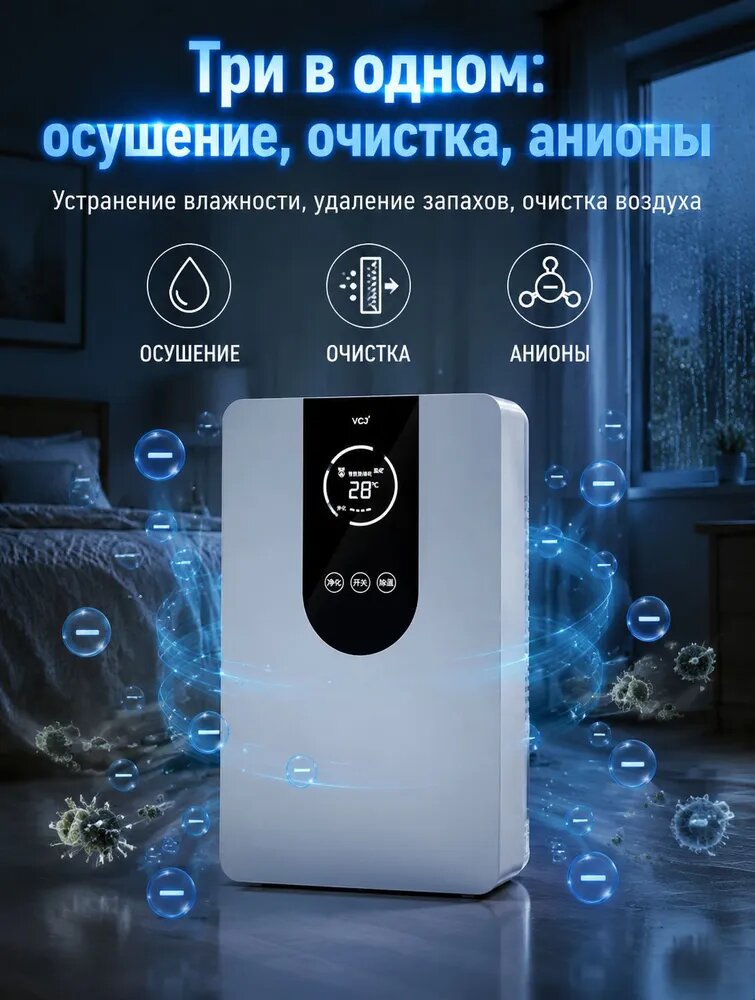 Осушитель воздуха VCJCSJ — фото 1