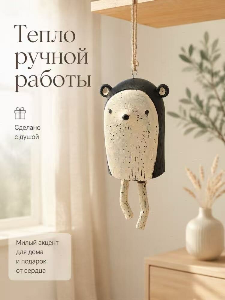 Декоративный колокольчик "Ежик" | Подвесной ветряной звон для дома и сада