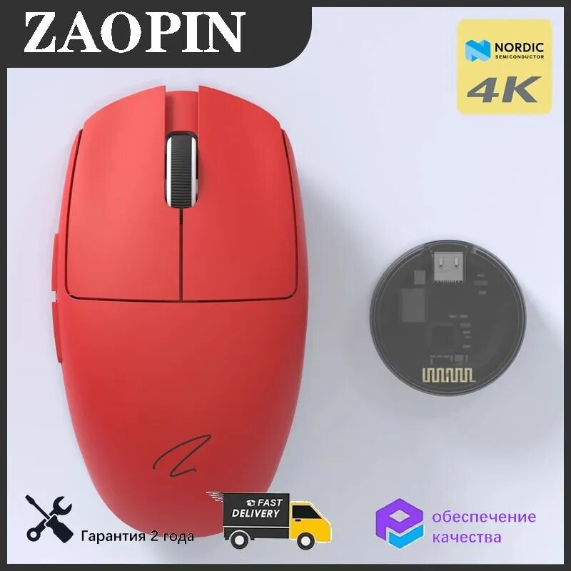 ZAOPIN Игровая мышь беспроводная, красный, черный