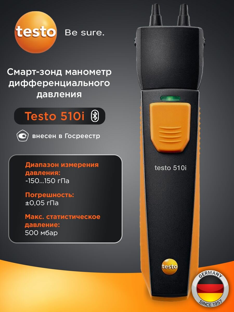 Смарт-зонд Testo 510i - Манометр дифференциального давления с Bluetooth, управляемый со смартфона/планшета