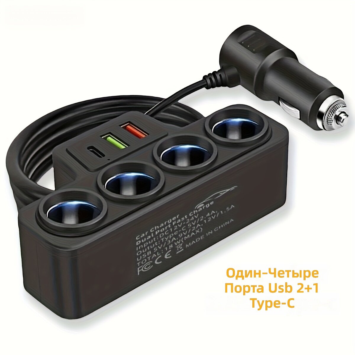 Автомобильное зарядное устройство с прикуривателем, 1 разъем на 4 USB и Type-C, быстрая зарядка, вход 12V/24V, напряжение 36V, защита от перегрузки по току, перегрева, перенапряжения, превышения температуры, совместимость с USB-PD, компактн