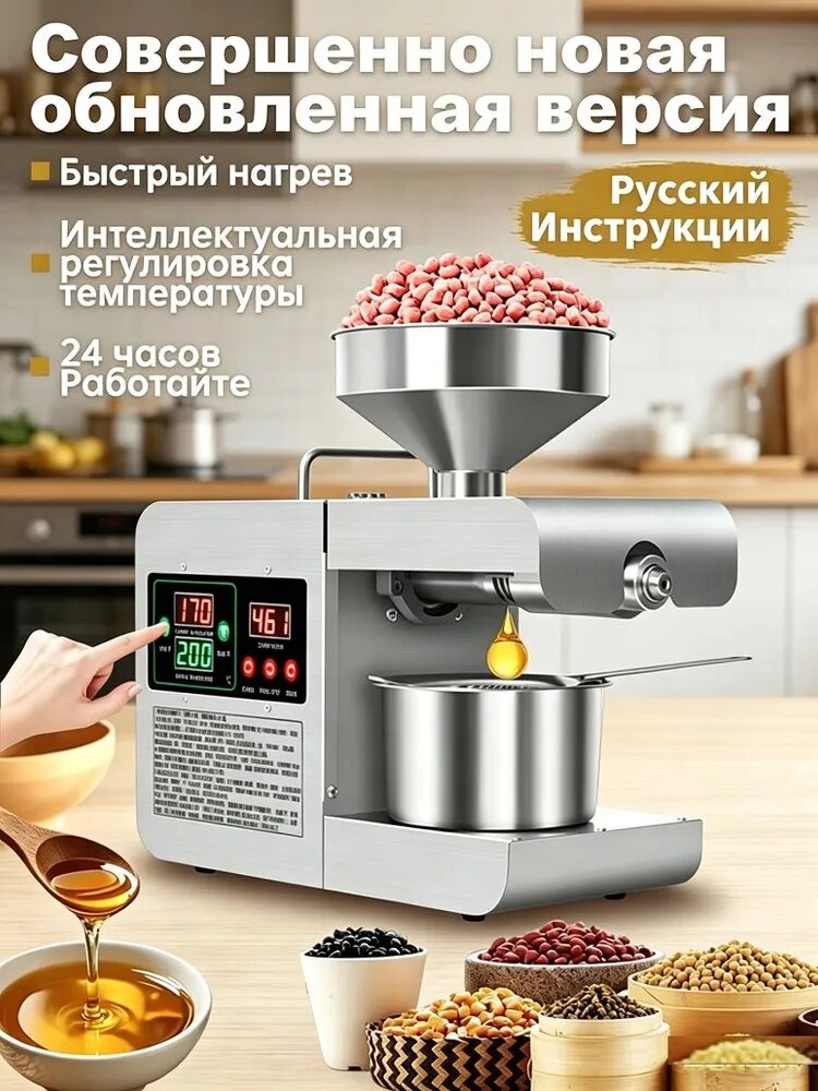 Маслопресс бытовой шнековая новая модель, серебристый, серый металлик