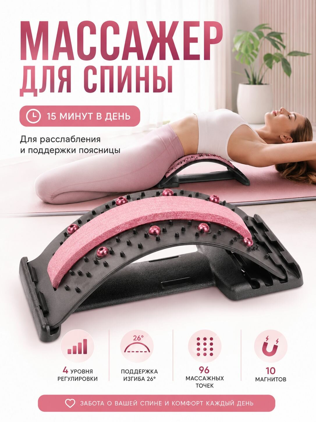Тренажер для спины YWHC-12