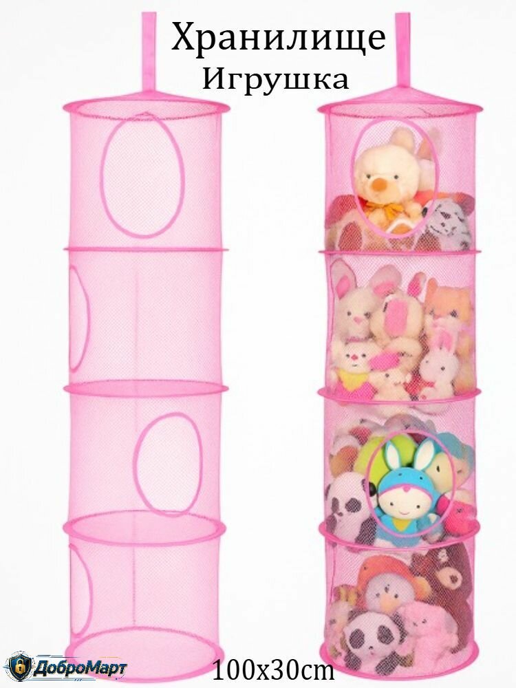 Корзина для игрушек длина 110 см, ширина 30 см, высота 30 см, 1 шт, полиэстер, розовый детская корзина для хранения игрушек органайзер для детской комнаты