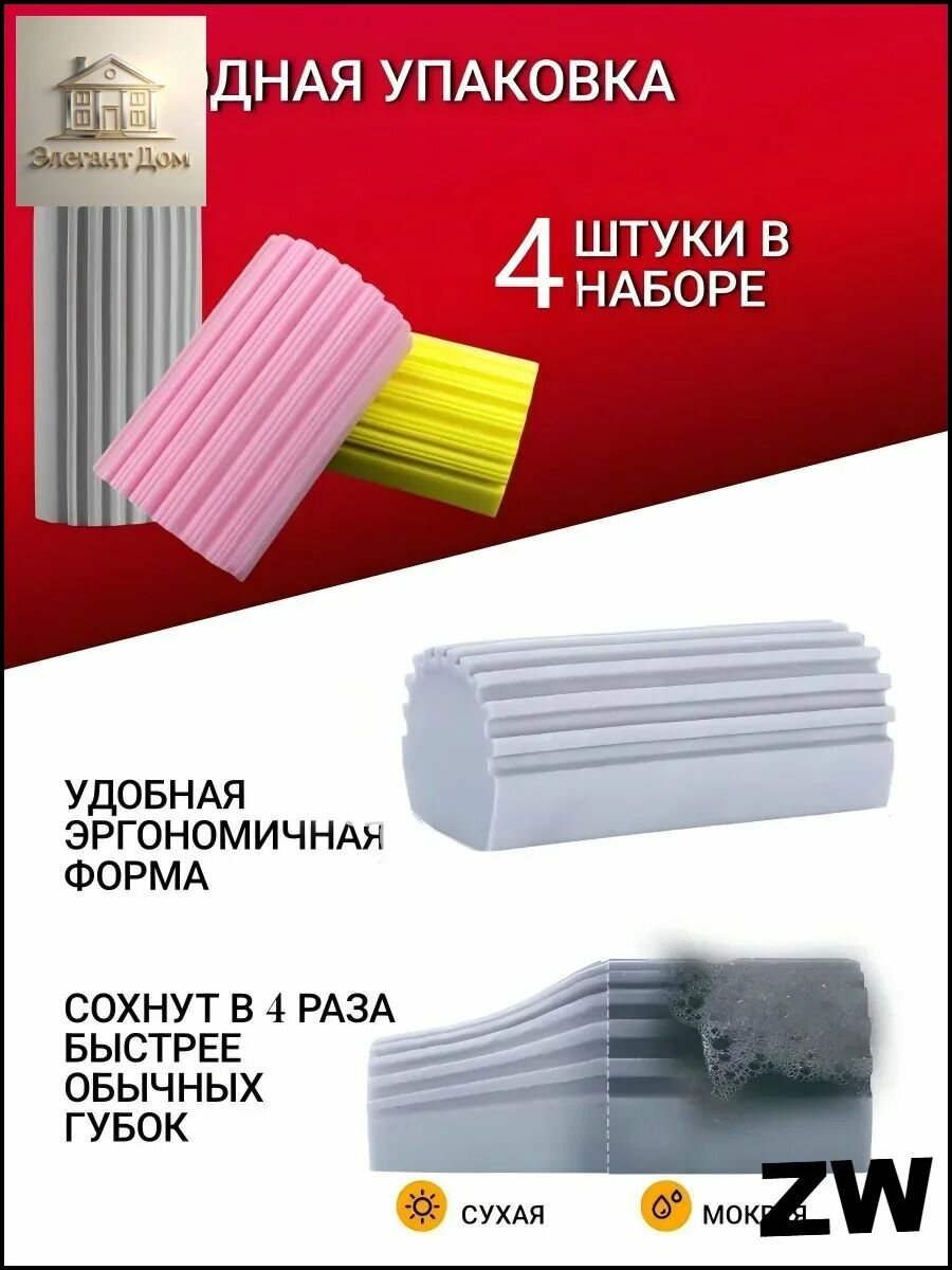 Губка, ПВА хозяйственная
