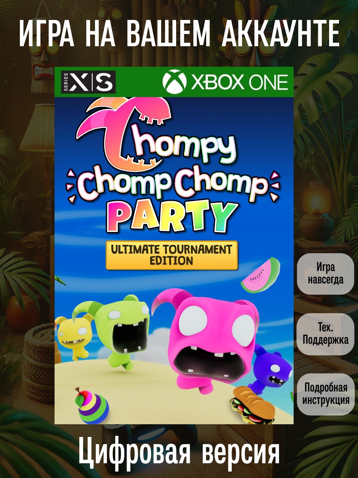 Chompy Chomp Chomp Party: Ultimate Tournamen One, Series X | Xbox One/Series X|S