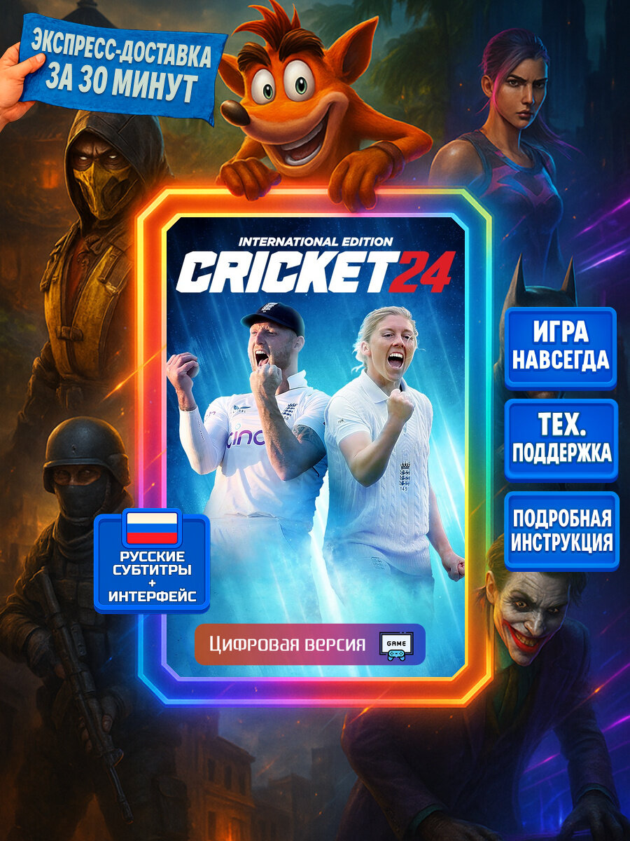 Cricket 24 One, Series X|S | Nacon | Русский интерфейс | Цифровая версия