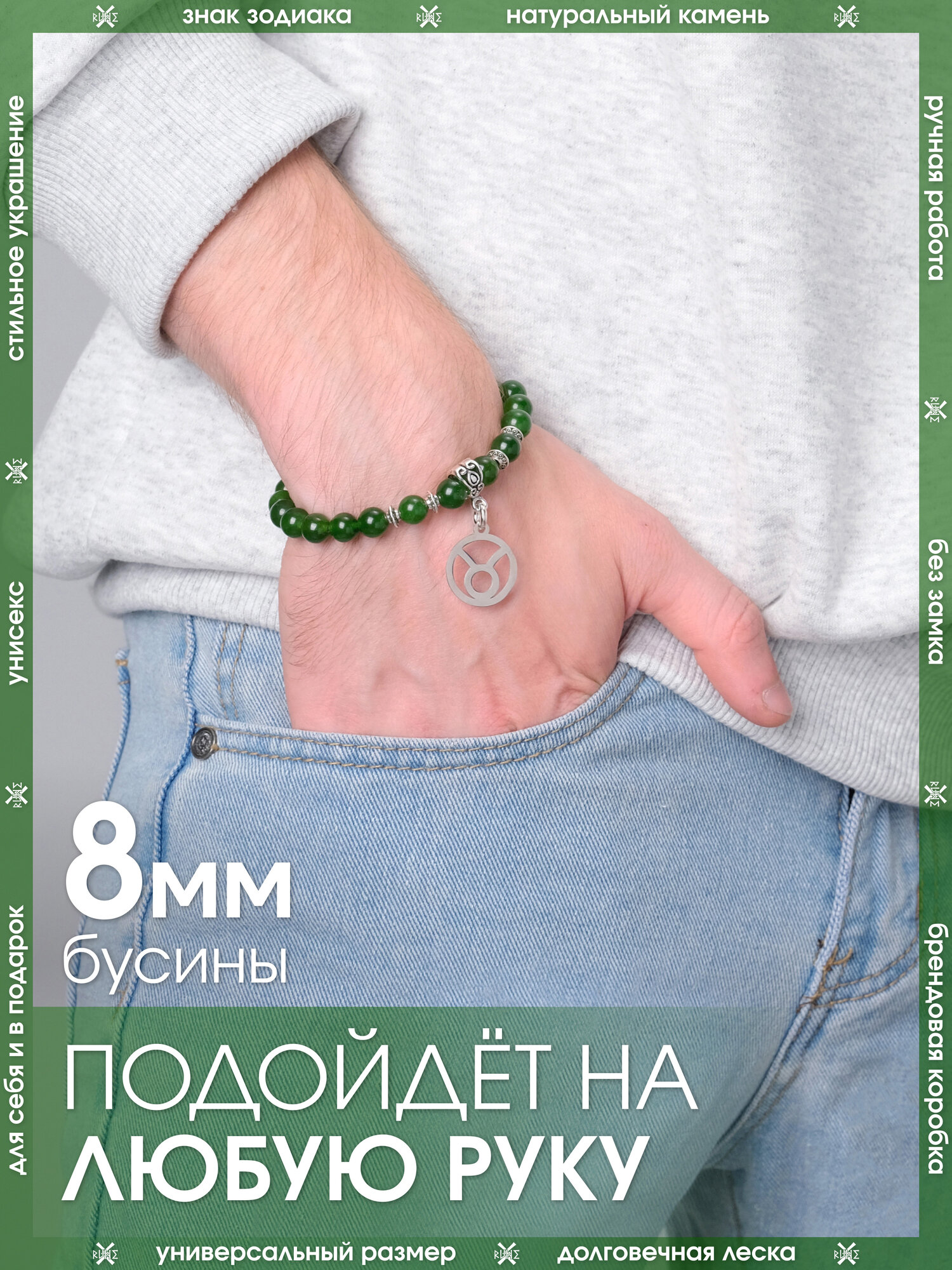 Браслет-нить X-Rune, нефрит, 1 шт., размер 16 см, размер one size, диаметр 6 см, зеленый — фото 1