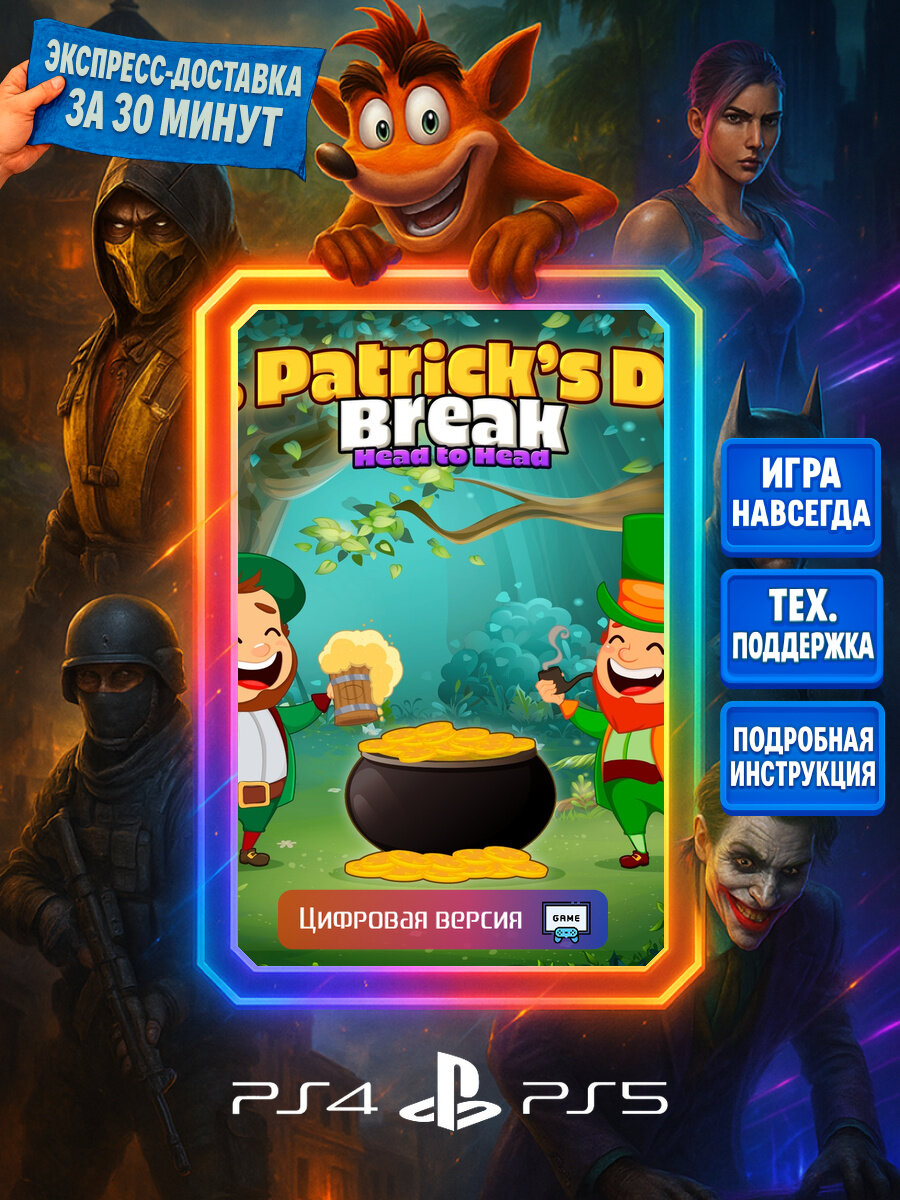 Saint Patricks Day Break Head to Head PS4/PS5 | Моментальная доставка | Английский язык | Аркада