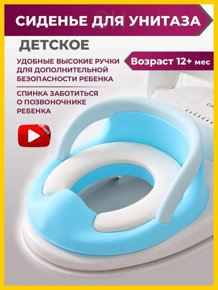 Накладка детская для унитаза ST SANTRADE с мягким сиденьем и удобными ручками