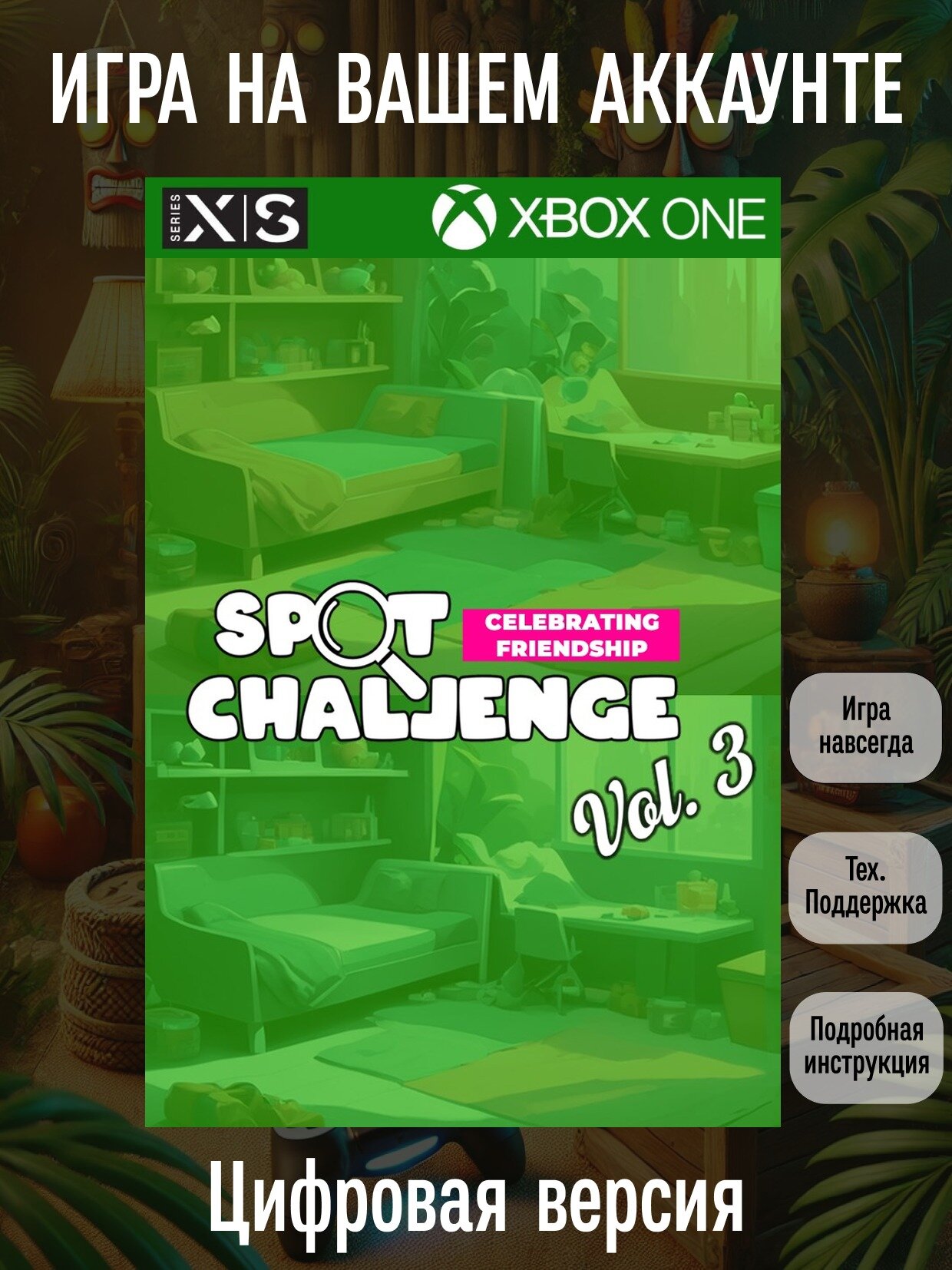 Spot Challenge Vol. 3 | Xbox One/Series X|S | Головоломки и викторины