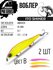 Воблер Bearking Ito Shiner 115SP Минноу 11.5 см, 15 г, 2 шт.
