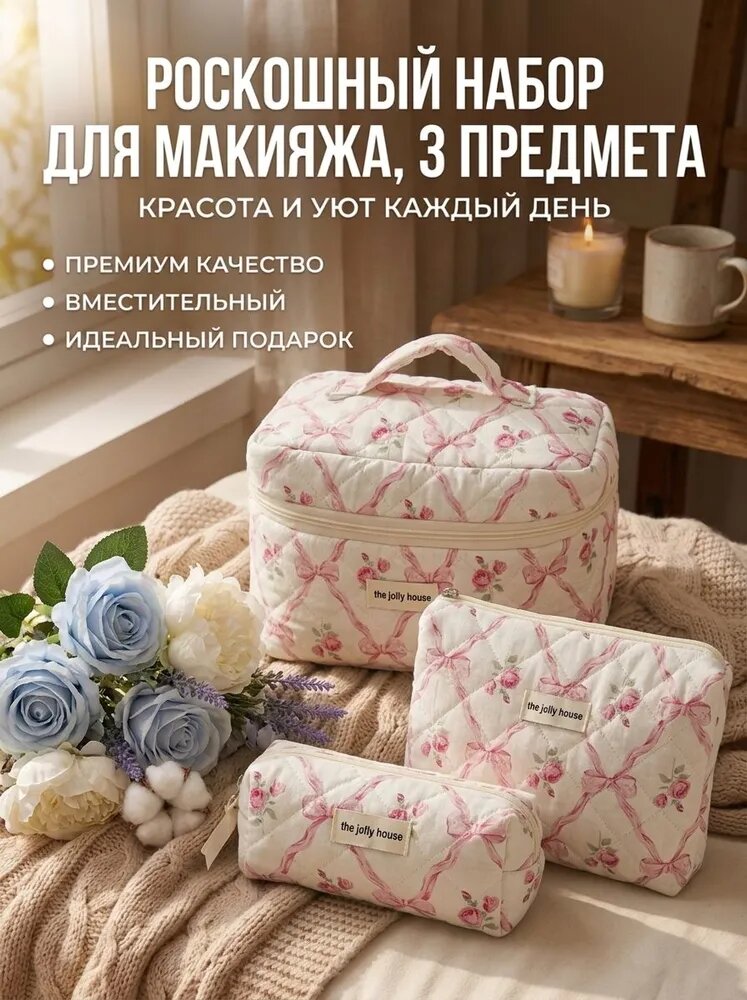 Косметичка
