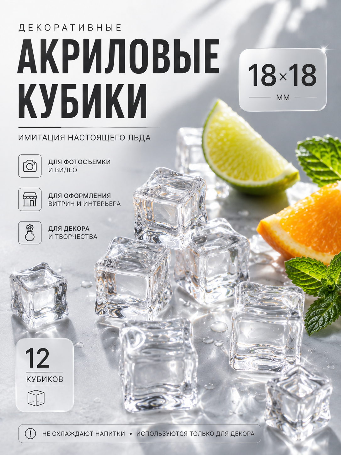 Камушки для декора, творчества 12 шт, прозрачные кубики, кристаллы декоративные, COLOR Si