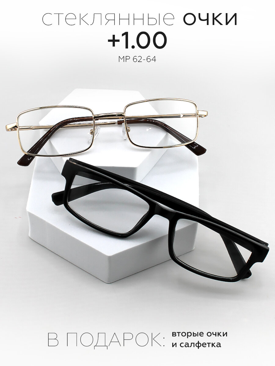 Очки для зрения+1,00 2шт, OPTIKA BRAND, стеклянные линзы и полимерные линзы