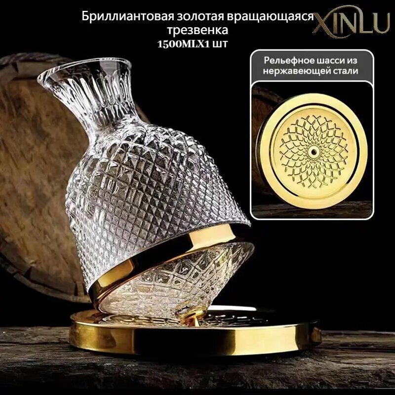 Стеклянный графин для вина , емкость для напитков, объем 1,5 литра
