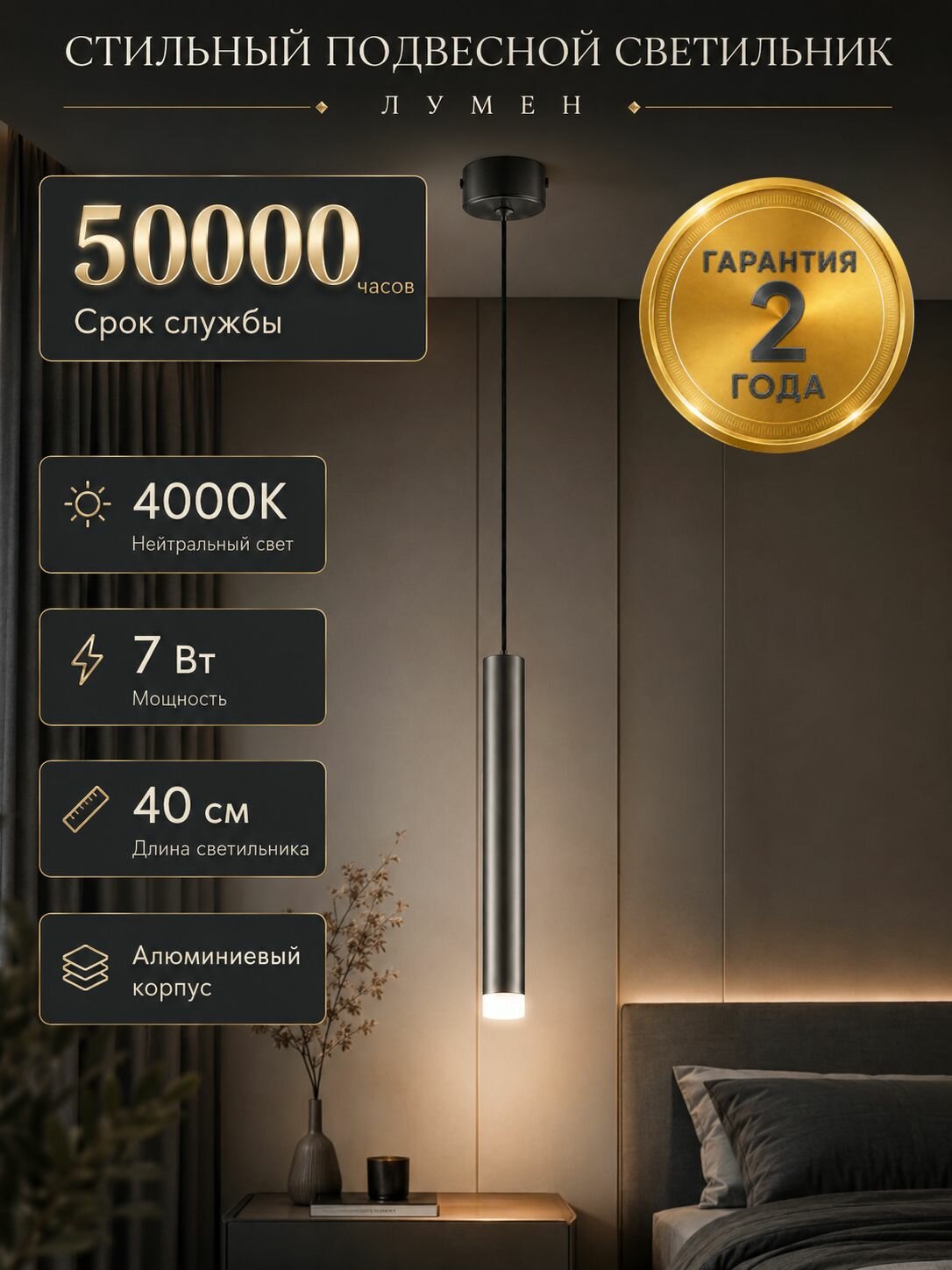 Светильник подвесной потолочный Lumen цилиндрический LED 7 Вт 220 В 4000K, 40х4 см, алюминий серебряный, провод 90 см, для кухни, спальни, гостиной и офиса