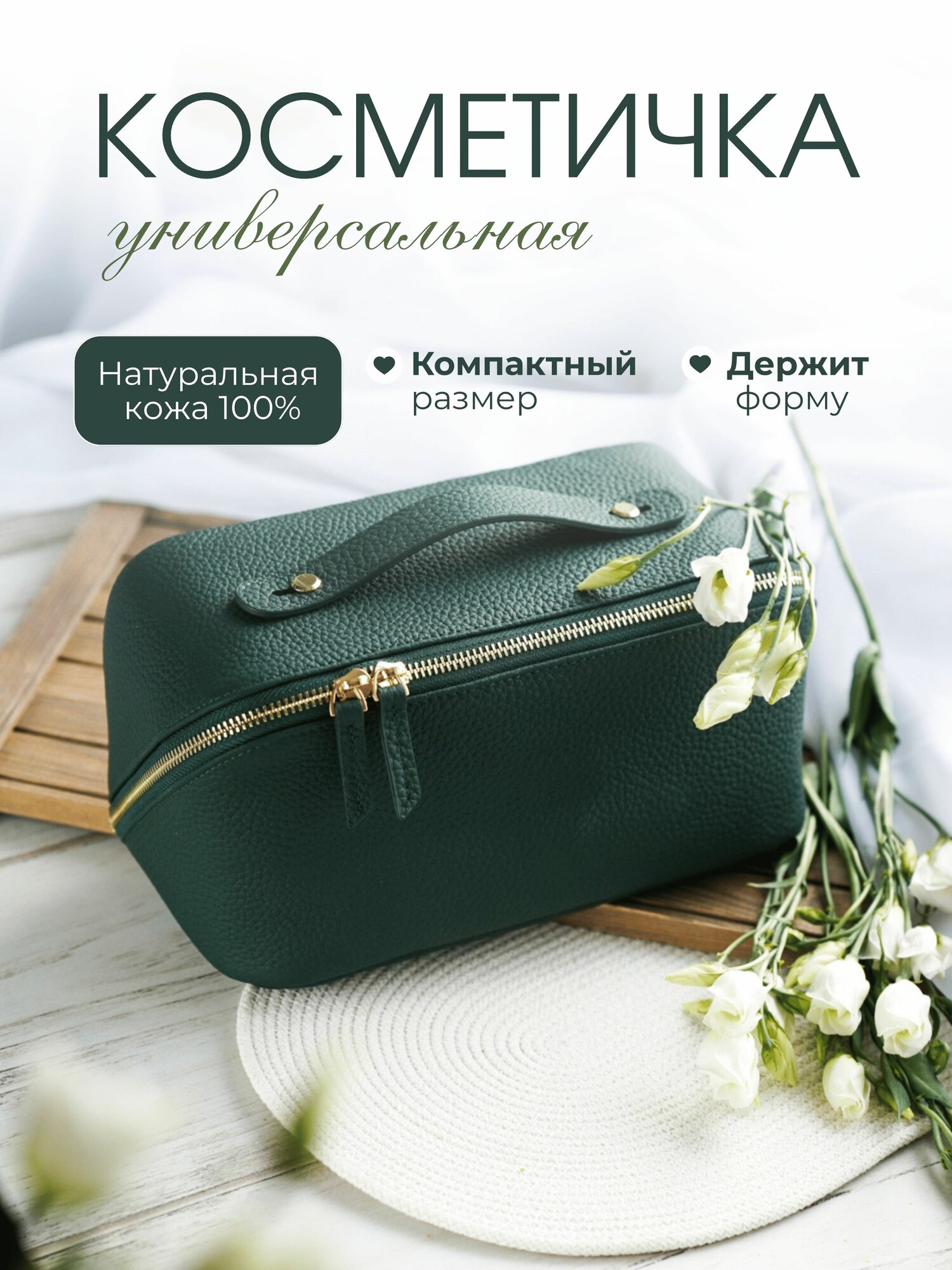 Косметичка женская из натуральной кожи дорожная с ручкой/Органайзер для косметики/Бьюти сумка дорожная, кейс для хранения