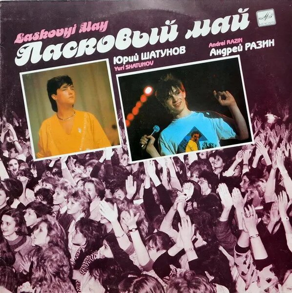 Macкapaд