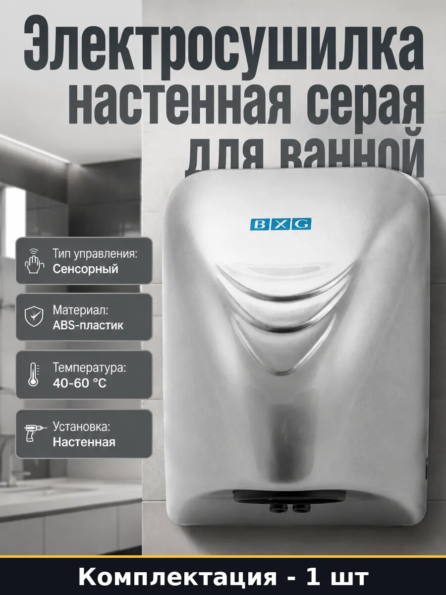 Электросушилка настенная серая 220 в для ванной комнаты