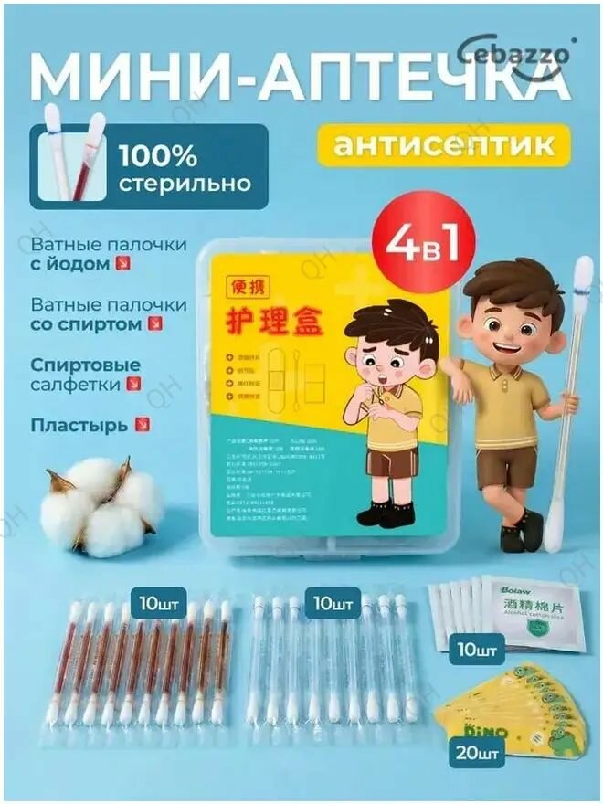 Ватные палочки, 50 шт. набор