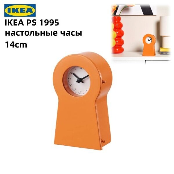 IКЕА PS 1995 Часы настольные, оранжевый, 14см