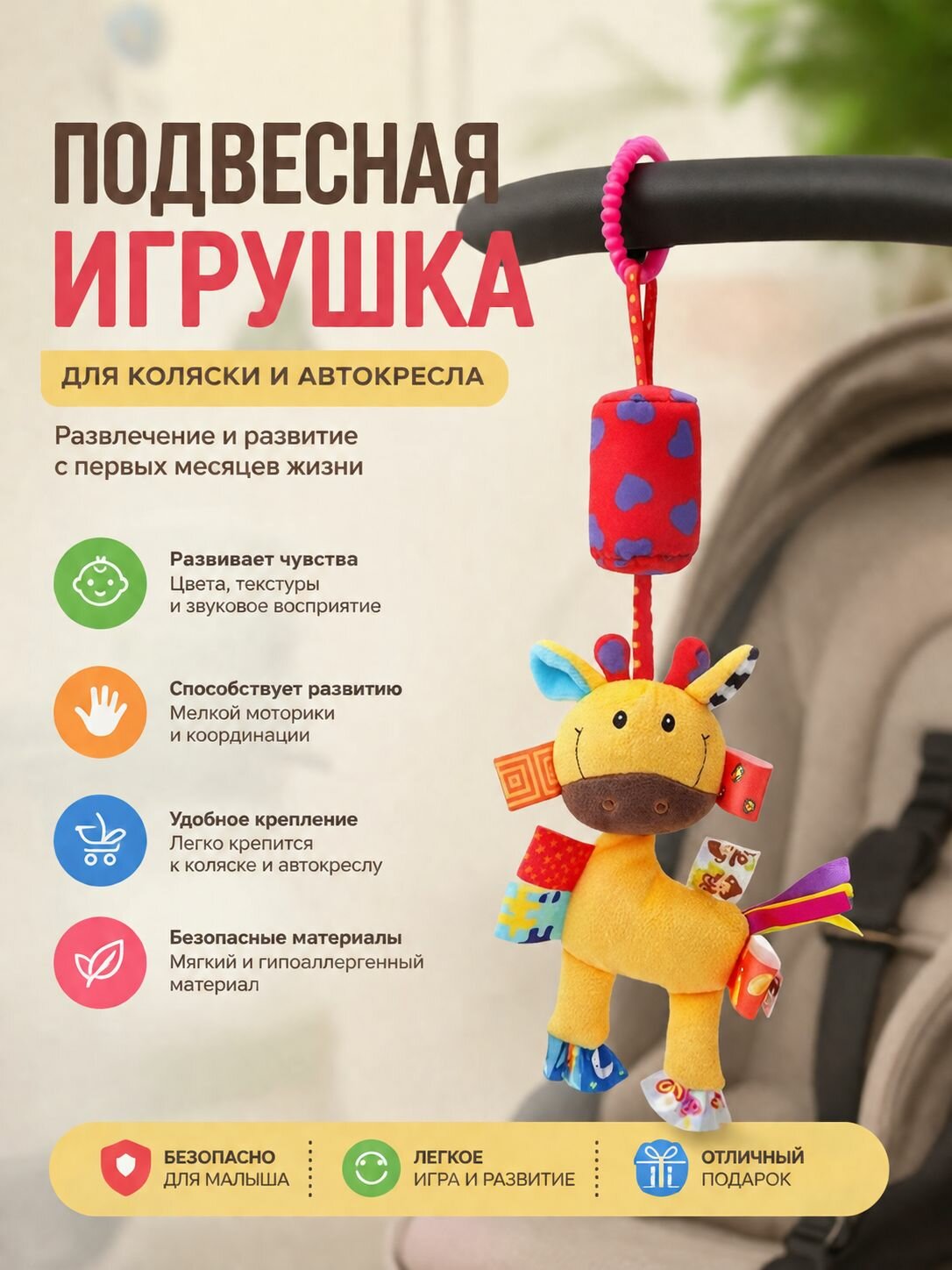 Погремушка для новорожденного 0+ мягкая с прорезывателем. Подвесная игрушка Слоник для малышей на кроватку коляску. Развивающие игрушки от 0, 6 месяцев до года для зубов на коляску мягкая погремушка