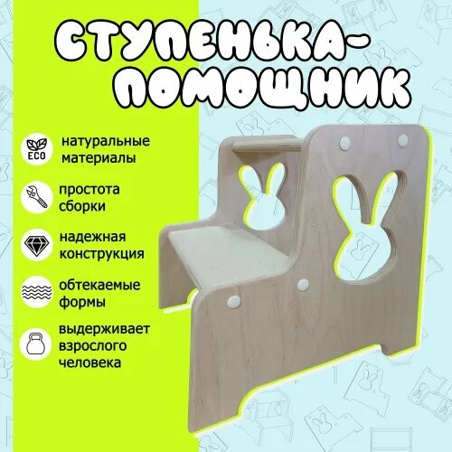 Детский стул,30х30х28см