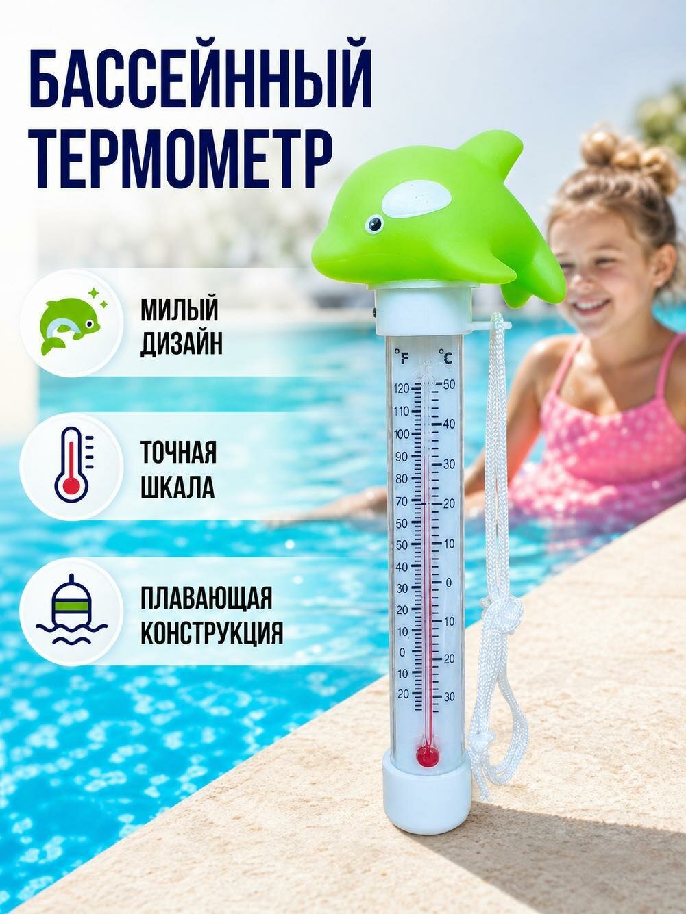 Портативный Бассейн С Плавающим Термометром Фонтан Спа-Термометр Бассейн