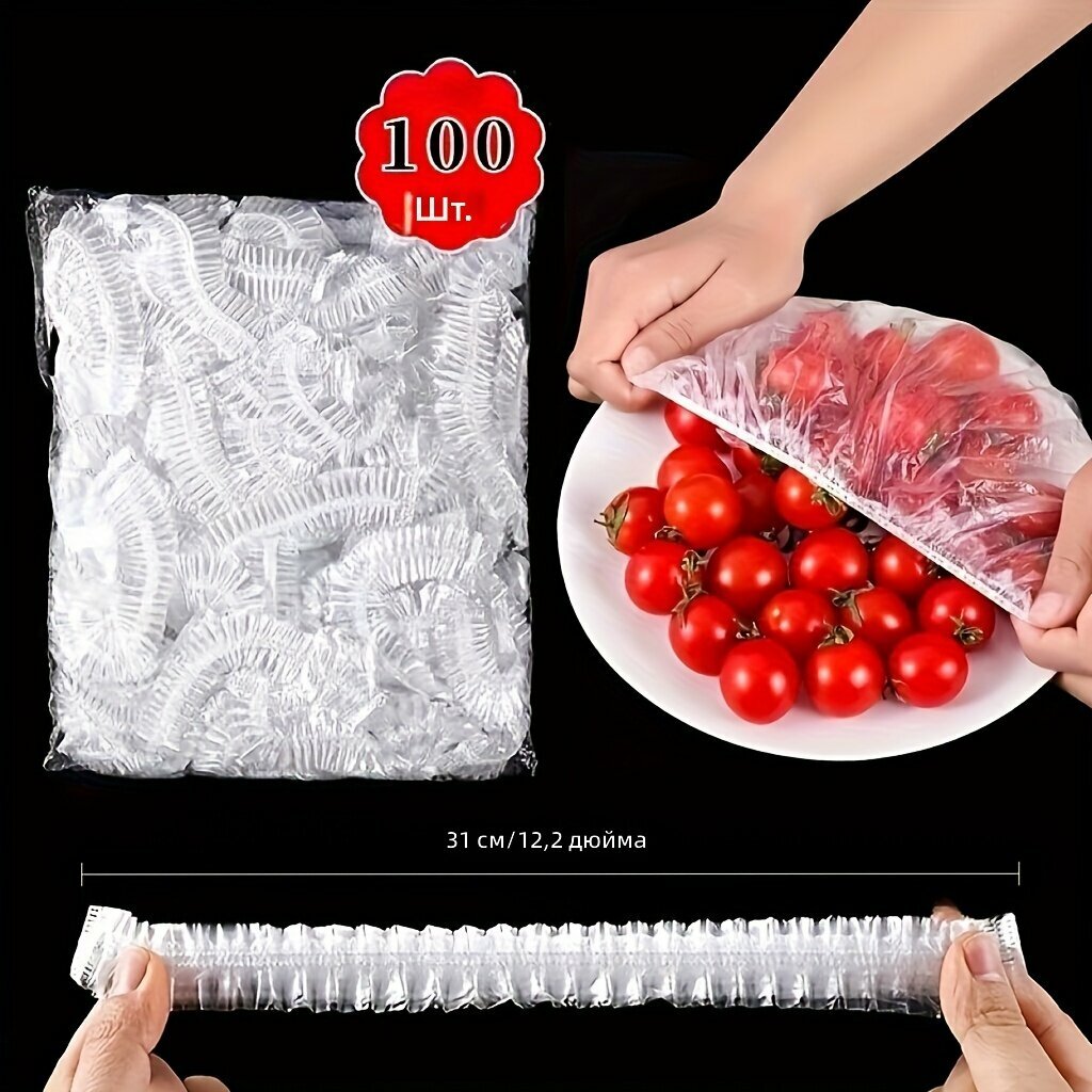 Многоразовые прозрачные эластичные крышки для мисок, 100 шт.